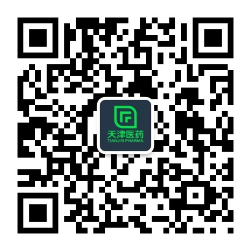 津药药业地夫可特原料药取得FDA DMF FA Letter_集团动态_新闻中心_天津医药集团
